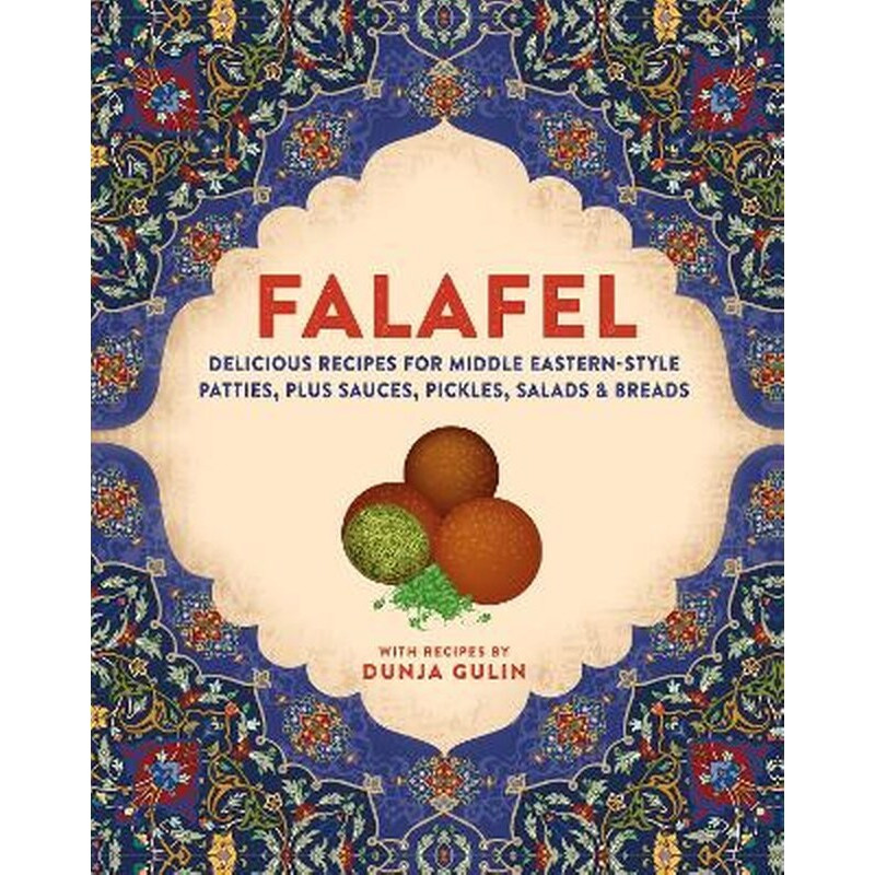 Falafel | BestPrice.gr