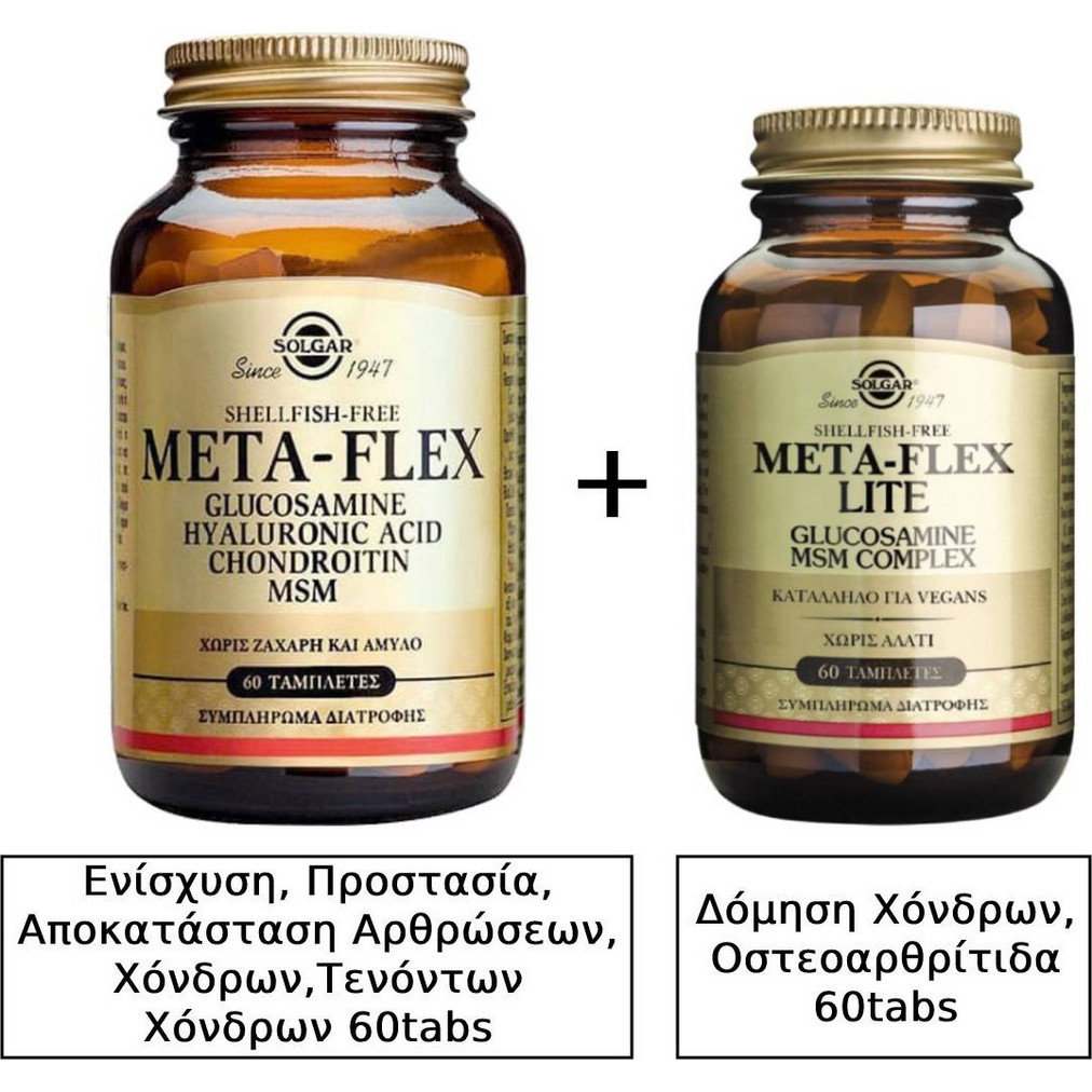 Solgar Meta-Flex Glucosamine Hyaluronic Acid Chondroitin MSM 60s + Meta ...