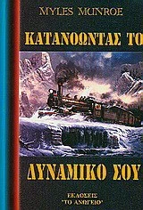 Κατανοώντας το δυναμικό σου - Απογραφές ετών 1770 περ., 1772, 1784 ...