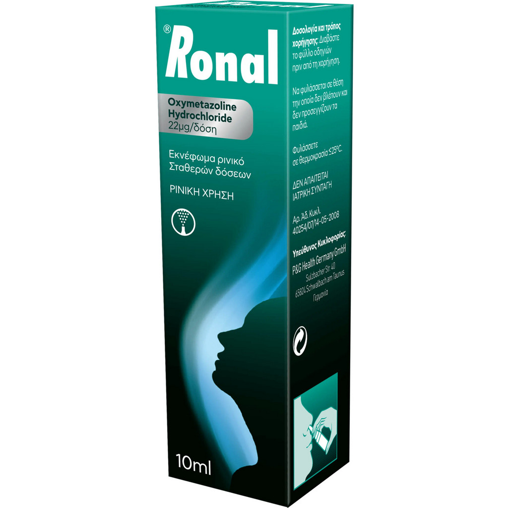 Ronal Nasal Spray 10ml | BestPrice.gr
