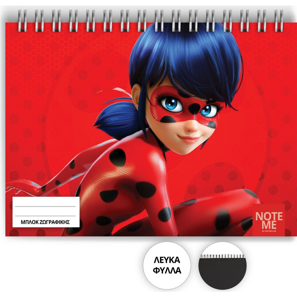 Μπλοκ Ζωγραφικής Miraculous | BestPrice.gr