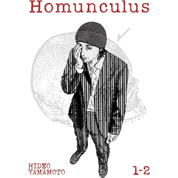 Homunculus (Omnibus) Vol. 1-2 | BestPrice.gr