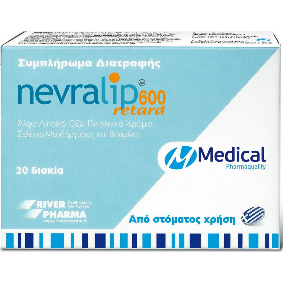 Medical Pharmaquality Nevralip 600 Retard 20 Ταμπλέτες | BestPrice.gr