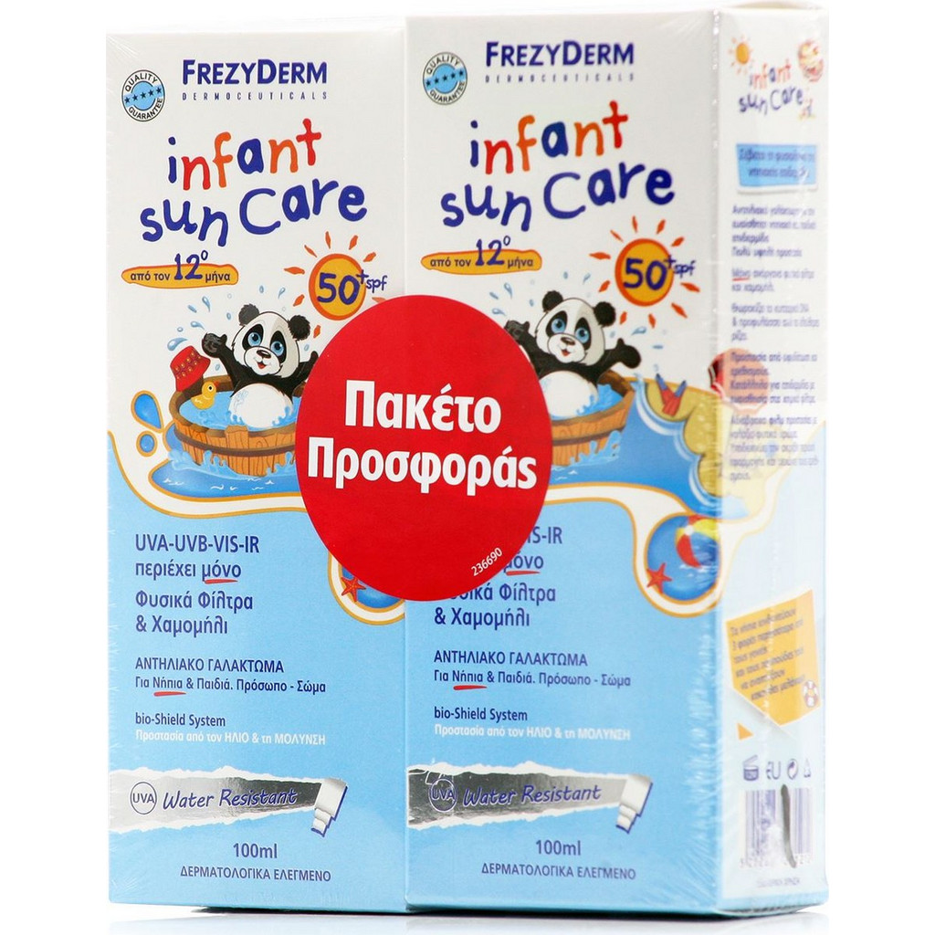 Frezyderm Infant Sun Care Παιδικό Αντηλιακό Γαλάκτωμα Προσώπου ...