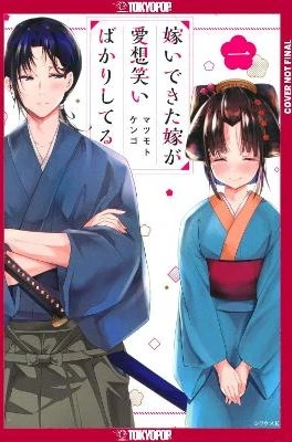 My New Wife's Fake Smile, Volume 1 | BestPrice.gr