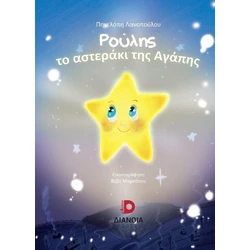 αστερακι | BestPrice.gr