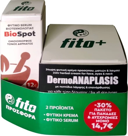 Fito+ DermoAnaplasis Cream 50ml + Biospot Serum 30ml | BestPrice.gr