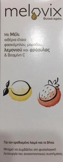 S.J.A Pharm Melovix Φυτικό Σιρόπι για Ξηρό Βήχα και Ερεθισμένο Λαιμό ...