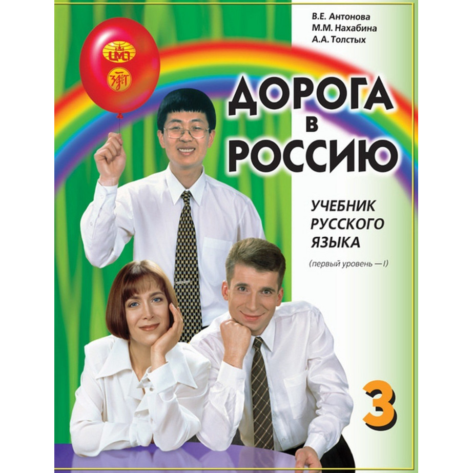 Doroga v Rossiju 3.1 | BestPrice.gr