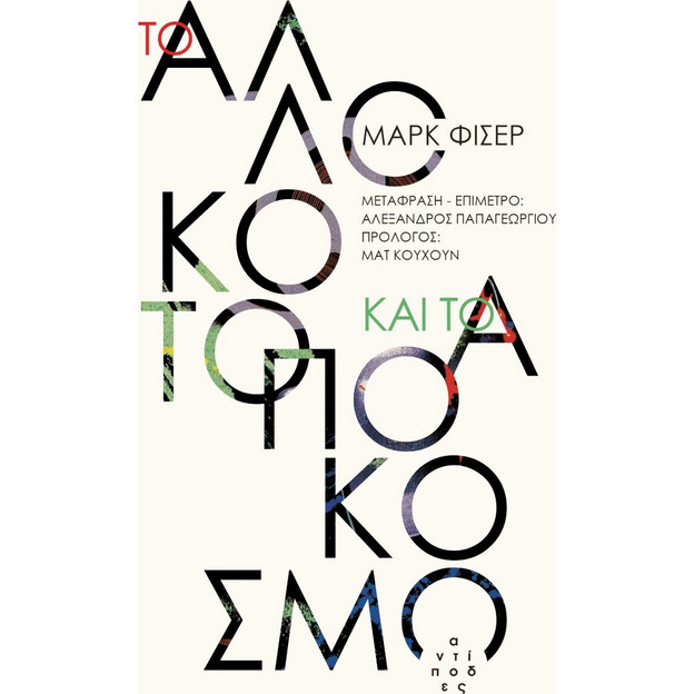 Το αλλόκοτο και το απόκοσμο | BestPrice.gr