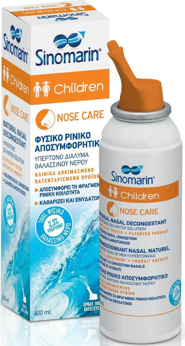 Sinomarin Children Hypertonic Spray 100ml | BestPrice.gr