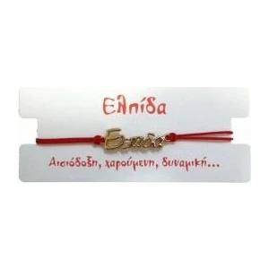 Kostibas Γυναικείο Βραχιόλι Μακραμέ με Όνομα από Κορδόνι 1539-651E7 ...