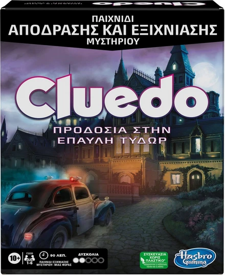 Hasbro Cluedo Προδοσία Στην Έπαυλη Τυδώρ Επιτραπέζιο Παιχνίδι για 10 ...