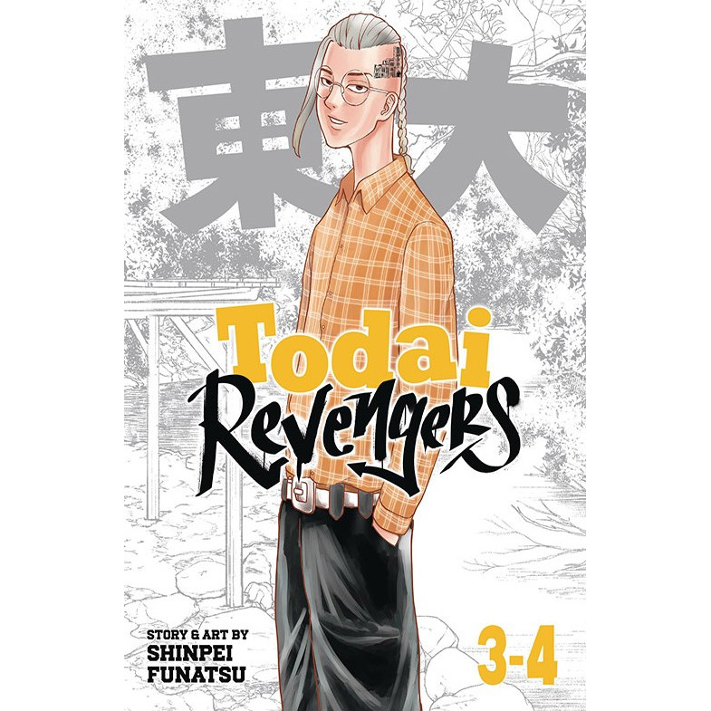 Todai Revengers (Omnibus) Vol. 3-4 | BestPrice.gr