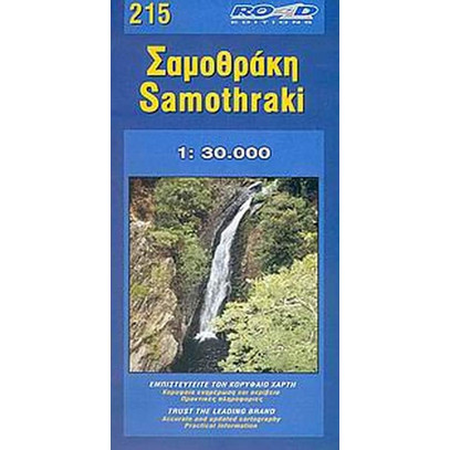Σαμοθράκη | BestPrice.gr