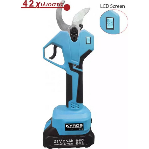 Kyros FP20242072 Ψαλίδι Κλαδέματος Μπαταρίας 21V 2x2.5Ah με Κοπή 42mm ...