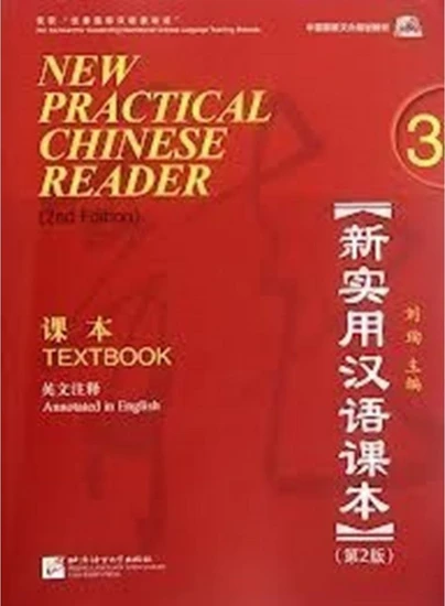NEW PRACTICAL CHINESE READER 3 TEXTBOOK | BestPrice.gr