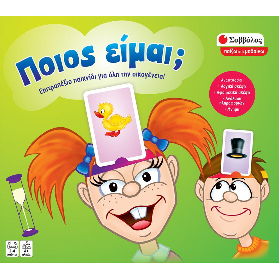 Σαββάλας Ποιος Είμαι; Επιτραπέζιο Παιχνίδι για Παιδιά 4+ Ετών για 2-4 ...