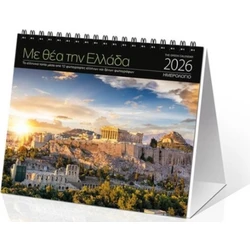επιτραπεζιο - Ημερολόγια | BestPrice.gr