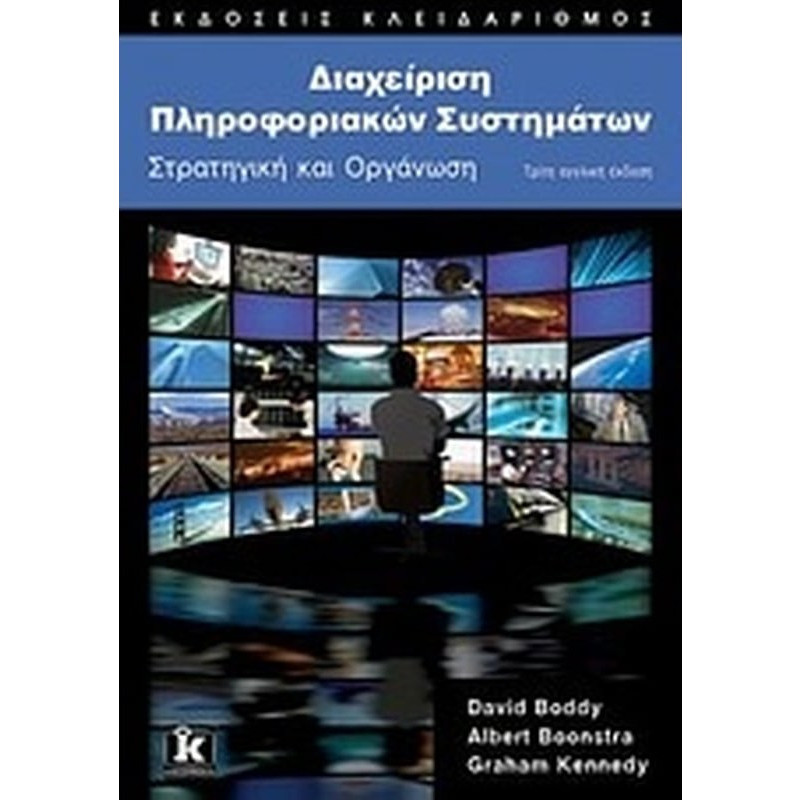 Διαχείριση πληροφοριακών συστημάτων - David Boddy, Albert Boonstra ...