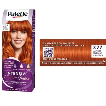 Schwarzkopf Palette Intensive Color Creme 7.77 Ξανθό Έντονο Χάλκινο ...